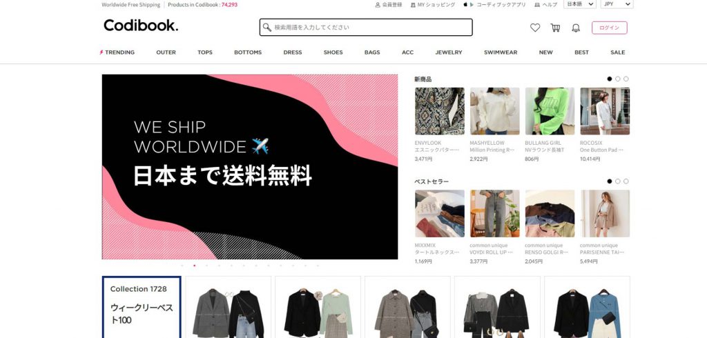 Codibook（コーディブック）の特徴